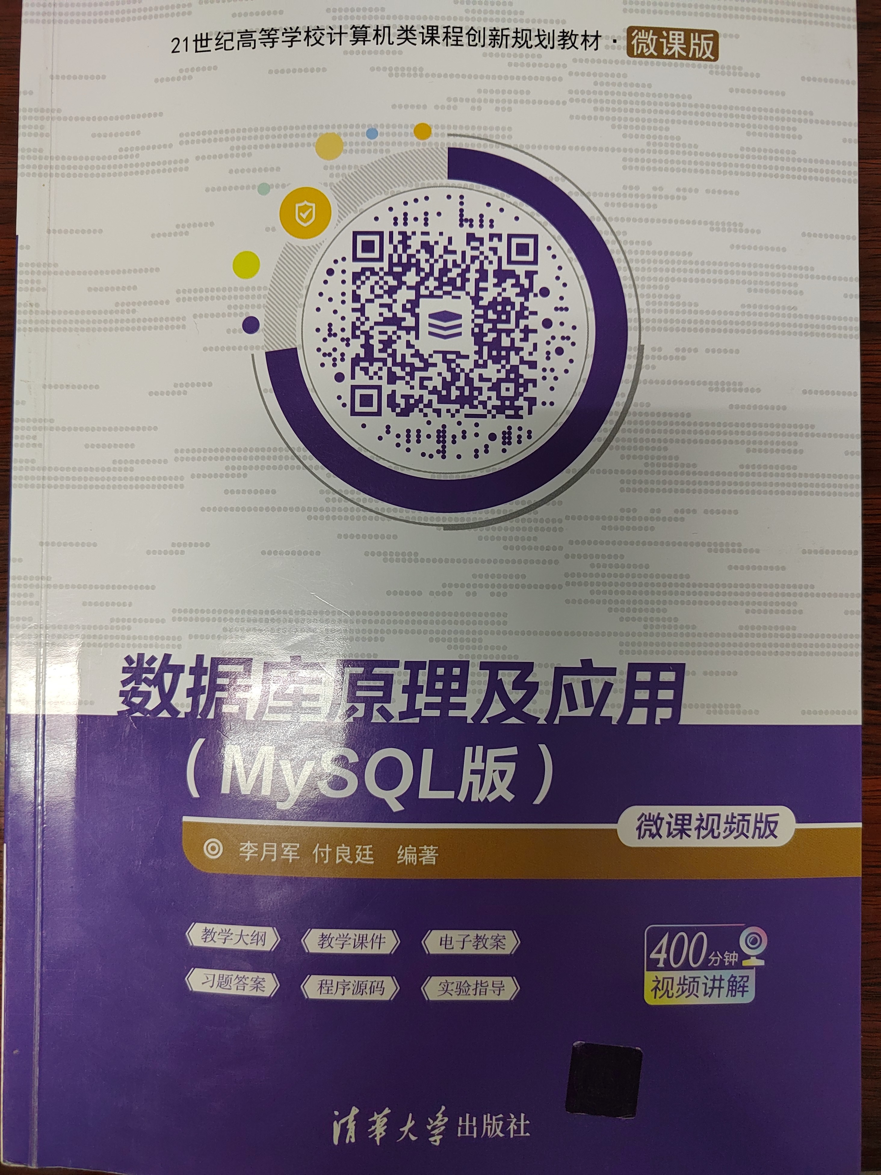 事务T1,T2,T3分别对数据D1、D2、D3的并发操作如下,其中T2与T3间并发操作( ). 时间 T1 T2 T3 T1 读D1=50 T2 读D2=100 T3 读D3=300 T4 ...