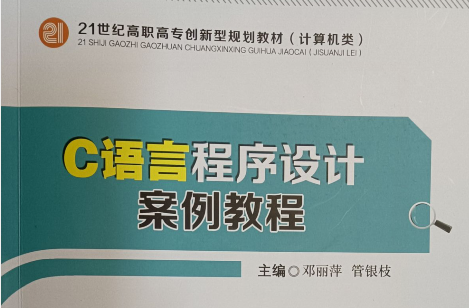 若有以下说明:struct st{ int a; int b[2];}... - C语言程序设计单选题练习题