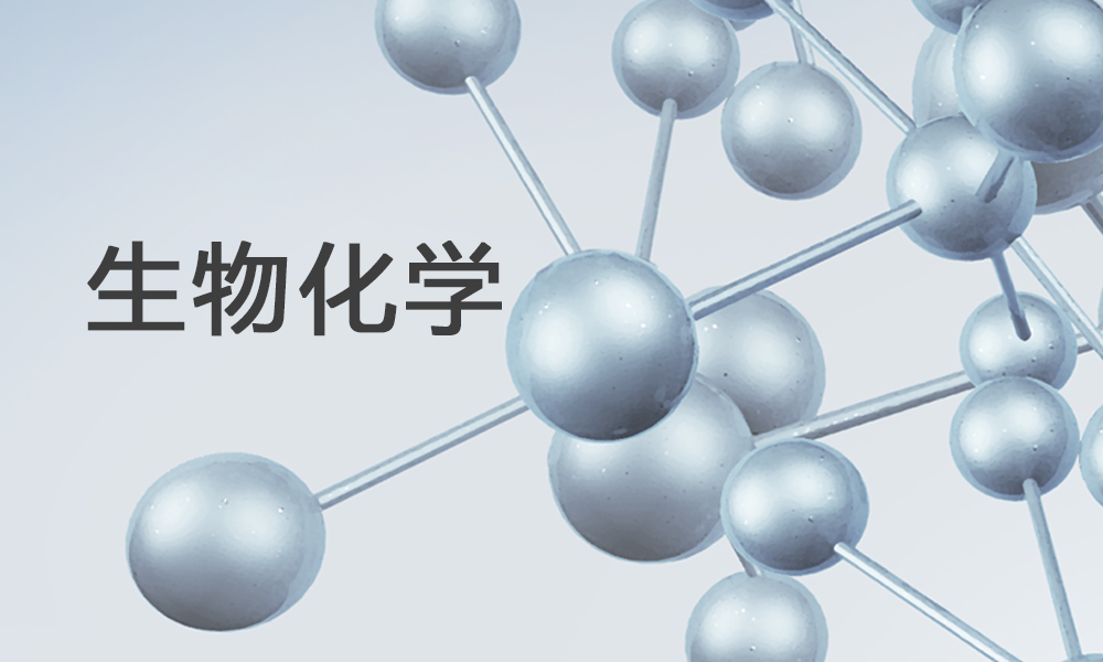 糖异生中的耗能反应是... - 生物化学单选题练习题