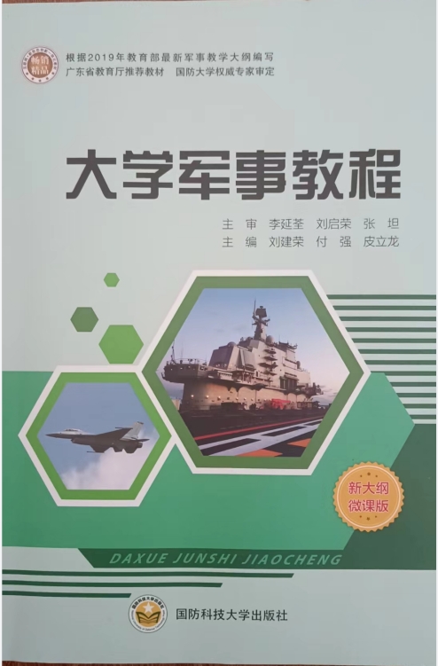 单选题 信息化战争的主导兵器是 题海