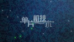 下列关于MSP430单片机的说法,正确的是( )... - [公开课]单片机技术单选题练习题